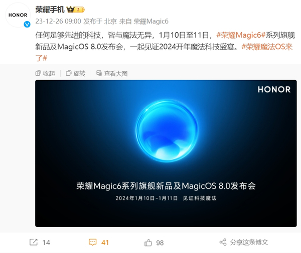 荣耀MagicOS魔法门功能曝光 Magic6系列首发搭载_手机新浪网