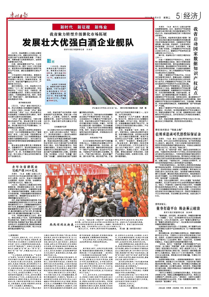 【六大产业基地“图”谱】贵州白酒：千亿级产业的奋进路|贵州省|白酒产业|茅台|白酒产业|白酒_手机新浪网