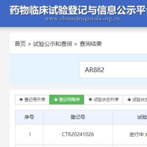 国内首例患者入组！一品红全球痛风创新药AR882上市提速_手机新浪网