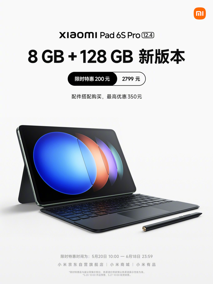 小米平板 6S Pro 12.4 新版本 8+128GB 开售，首发价 2699 元_手机新浪网
