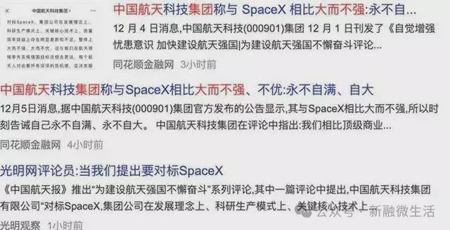 中国航天集团“透底”！仅6000多名员工的SpaceX，为什么这么强？_手机新浪网