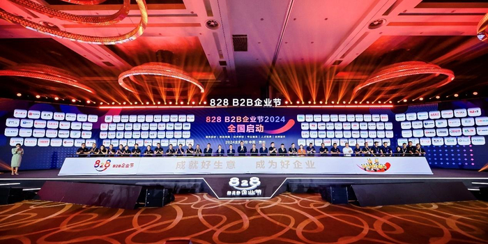 828 B2B企业节：一场关乎生态双向奔赴的新可能_手机新浪网
