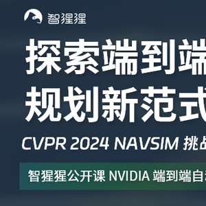 CVPR’24 Navsim挑战赛冠军方案！NVIDIA Hydra-MDP：端到端自动驾驶规划新范式 | 公开课预告|端到端|无人驾驶|NVIDIA|端到端|新产品发布_手机新浪网