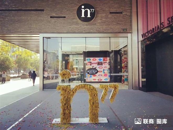 银泰商业宣布升级in77为高端产品线，合肥银泰in66变更in77_手机新浪网