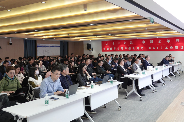 【大干60天 冲刺全年旺】启动UAT测试，发起“云链通”上线最后冲刺_手机新浪网
