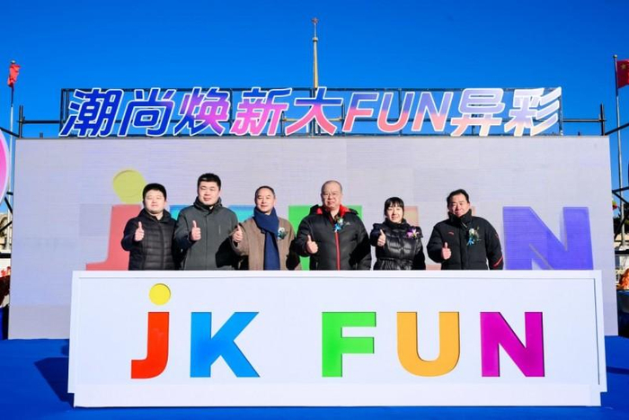 JK FUN盛大开业！金科新区再添一处新地标|华为_新浪新闻