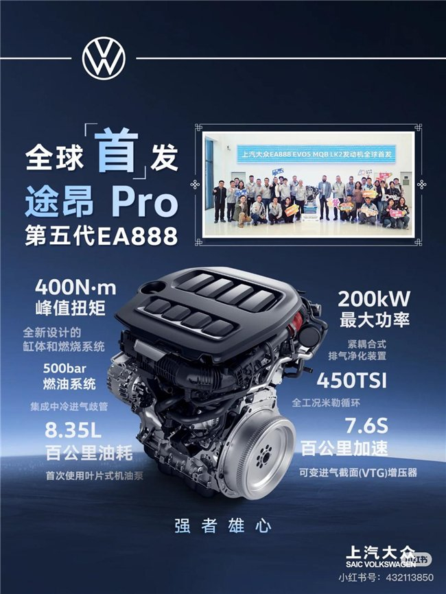 新车来袭！上汽大众途昂Pro3月上市！搭载第五代EA888发动机|途昂|上汽大众|EA888_新浪新闻