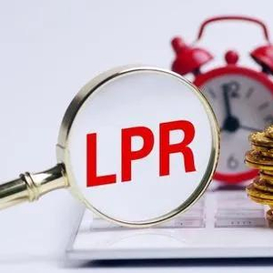 刚刚！最新LPR利率出炉，历次LPR报价汇总_手机新浪网