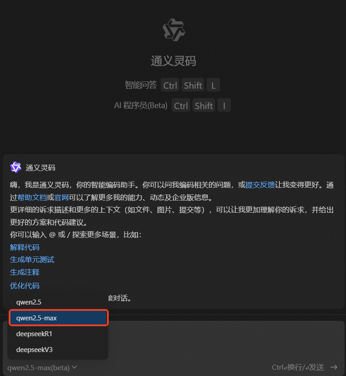 通义灵码上新推理模型 Qwen2.5-Max，编程能力第一|AI_新浪新闻