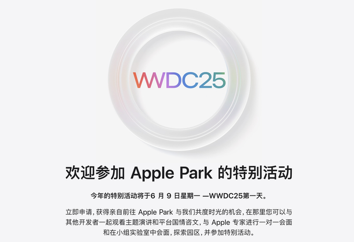 WWDC 25 官宣：全新 UI，Apple Intelligence 或接入 Gemini|苹果全球开发者大会|AI文本生成|苹果 AI ...