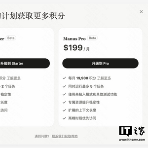 Al Agent 产品 Manus 公布收费方案：提供 39 美元和 199 美元两种套餐_手机新浪网