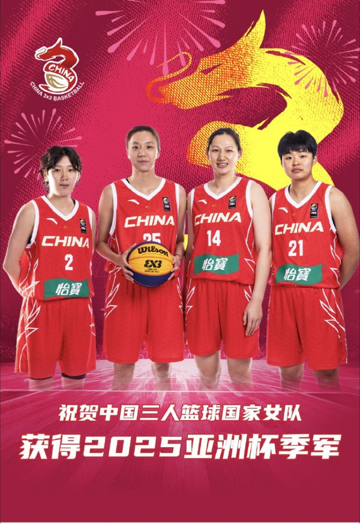 🇨🇳三人女篮21-11战胜菲律宾 获本届三篮亚洲杯女子季军🥉_抓站_新浪竞技风暴_新浪网