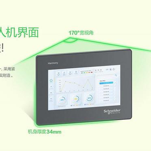 施耐德电气推出全新一代机器运动控制“黄金四件套”首款产品 - Harmony ET5人机界面_手机新浪网