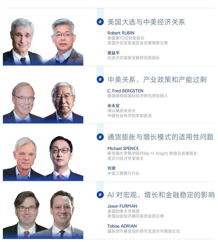 “2025·金融四十人年会”本周六召开 | 速览CF40年度成果_手机新浪网