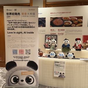 Ropet携手大熊猫"香香"全球首发AI萌宝机器人，开启智能陪伴新时代_手机新浪网