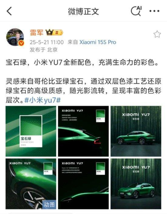 热闻|小米YU7能否冲出重围？雷军回应：YU7有不可替代的独特魅力_手机新浪网