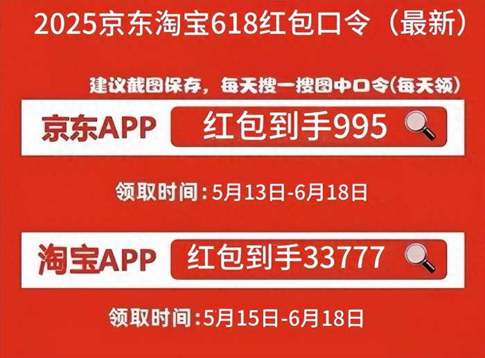 2025年618活动第几波几号买最划算力度最大？京东618第二波活动时间从5月21日开始到28日结束|618|京东|淘宝_新浪新闻