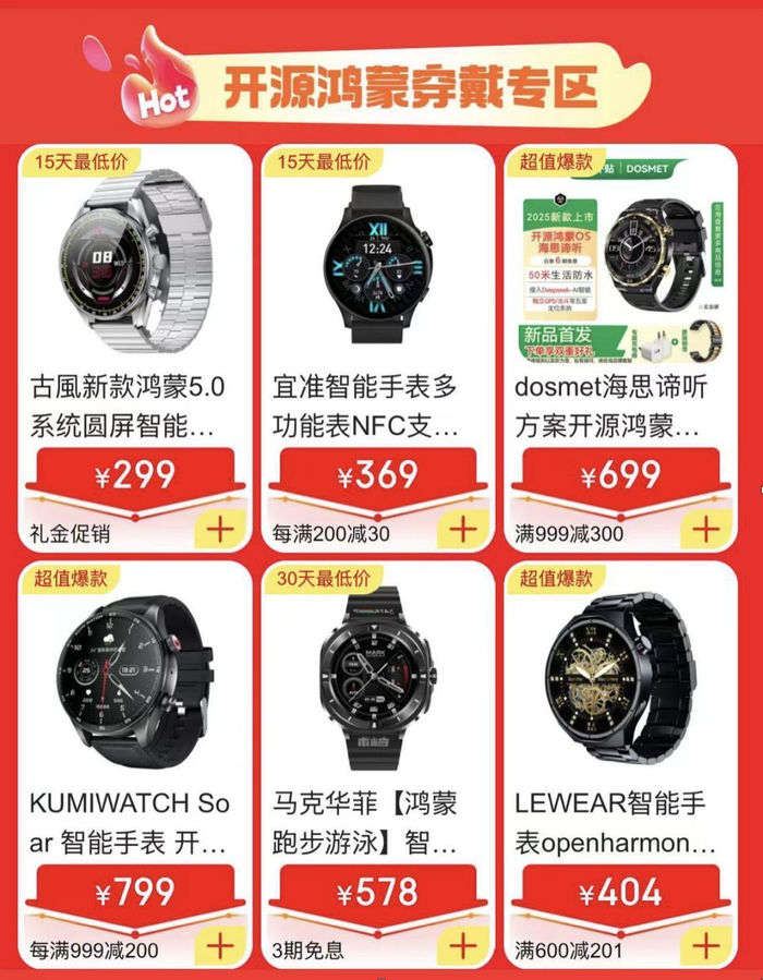 智能手表，全面进入「开源鸿蒙时代」！|pebble 智能手表|华为|上海海思|硬件|生态_新浪新闻