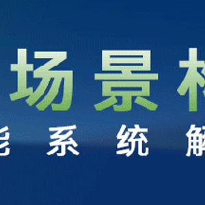 山西阳泉：推进3个超1.1GW/2GWh储能电站建设，鼓励社会资本投资新能源输电项目_手机新浪网