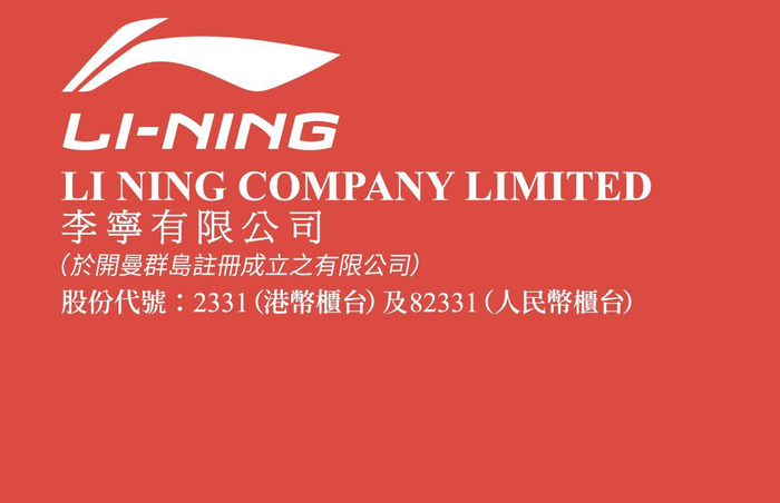 【真灼机构观点】李宁(02331.HK):销售表现仍受压__财经头条__新浪财经