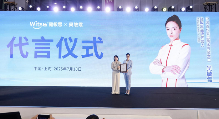 Witsbb健敏思携手奥运冠军吴敏霞 共启科学分龄育儿新时代|吴敏霞|健敏思|吴敏霞_手机新浪网