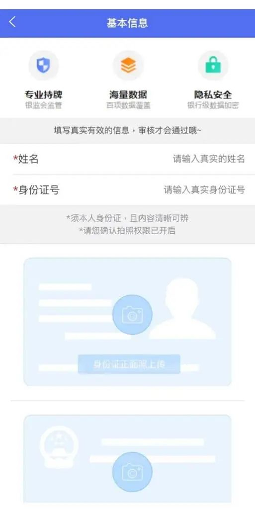 社交平台贷款广告乱象：蓝 V 认证下的贷款骗局，领航小贷多个“马甲”软件套路深|骗局|贷款|领航