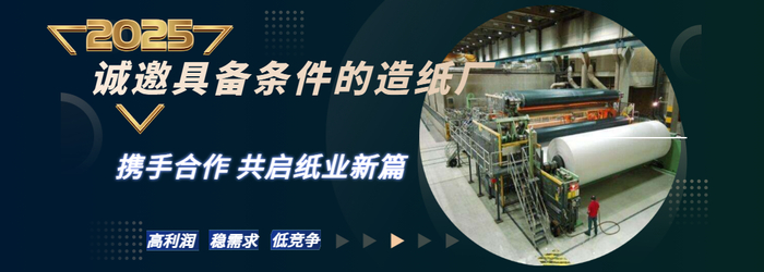 【项目】越南MINHAN纸业有限公司新纸机项目成功开机|疫情|纸业|越南_新浪新闻