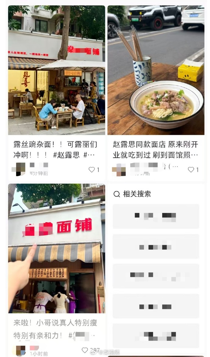 赵露思风波后在面馆直播带火所在面馆，店内已上线赵露思同款豌杂面，此前在直播中回应未来规划称：实在不行就开个面馆|赵露思|直播|赵露思|直播_手机新浪网