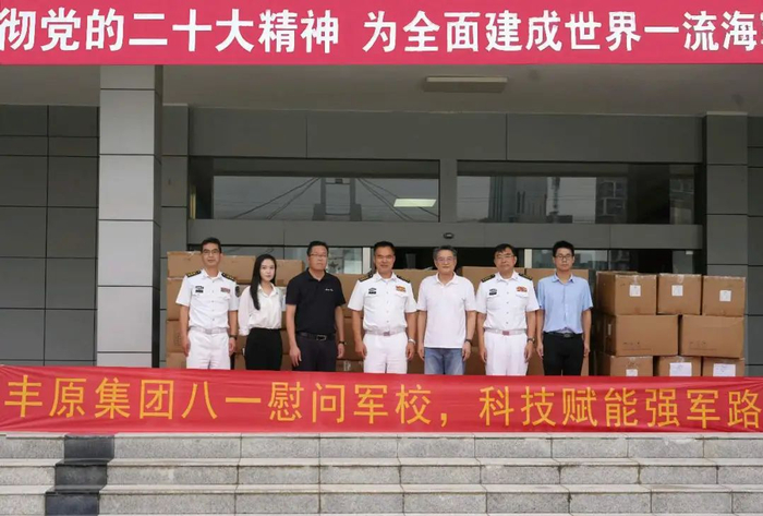丰原集团赴海军士官学校开展“八一”慰问活动|丰原|士官|海军_新浪新闻