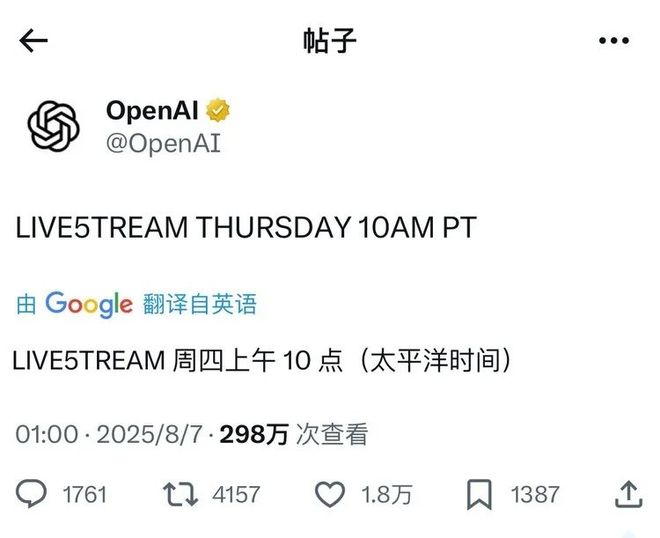 明日发布！关于GPT‑5的剧透都在这了__财经头条__新浪财经