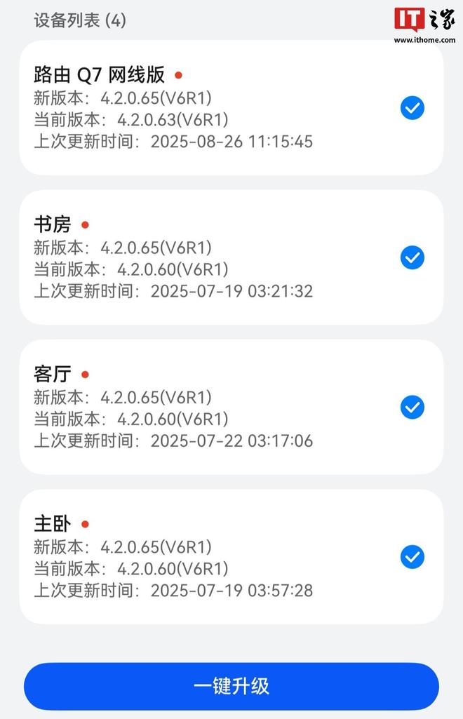 华为凌霄子母路由器 Q7 网线版更新支持 Wi-Fi 7+ 技术__财经头条__新浪财经