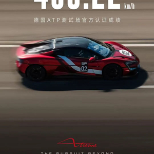 496.22Km/h！仰望U9X成为全球最快汽车_手机新浪网