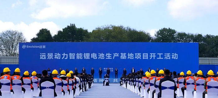远景动力宜昌储能超级工厂开工，40GWh产能2026年投产_手机新浪网