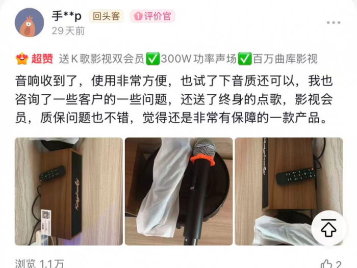 金运K7登上抖音双十一「品牌热力新品榜·家电新品」TOP2，智能音频赛道再添标杆_新浪新闻