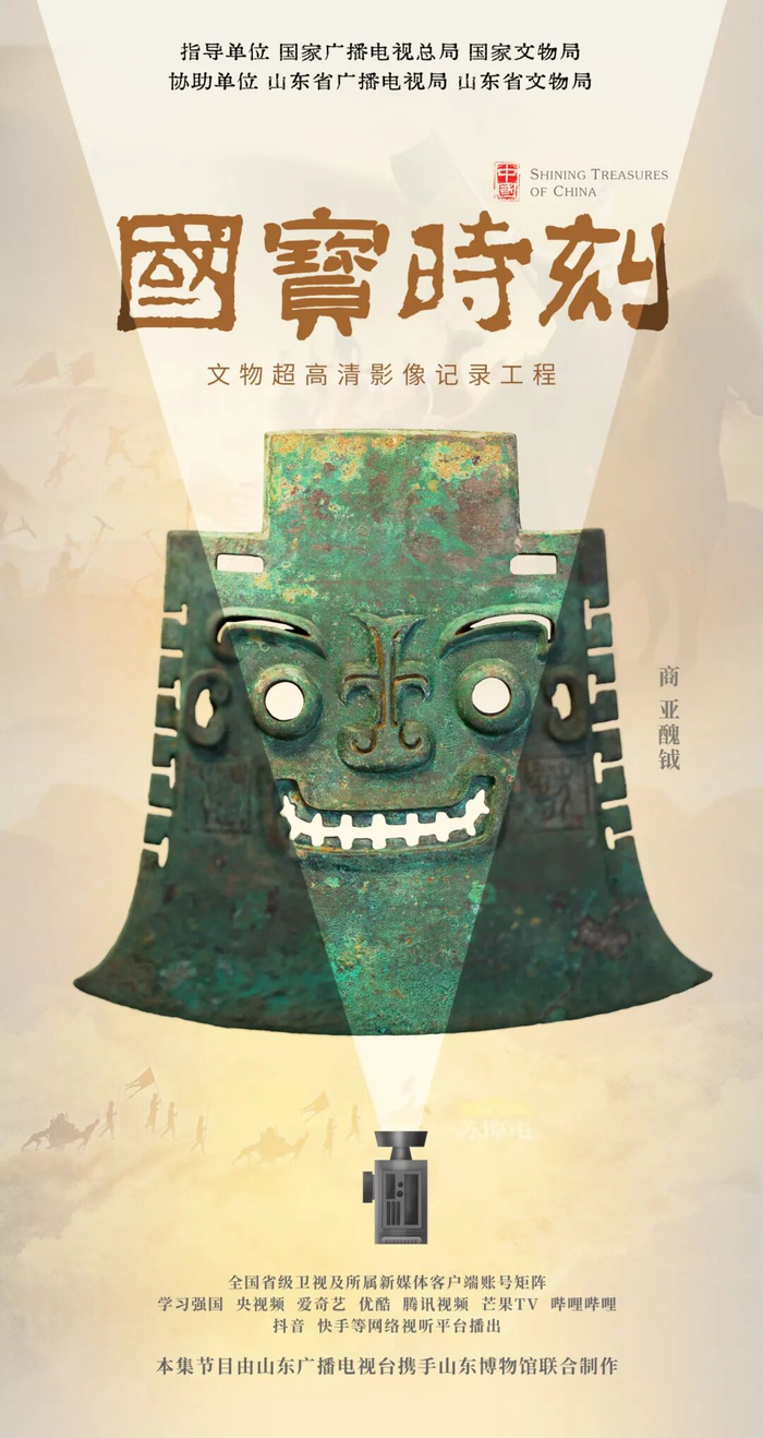 国宝时刻丨亚醜钺：探寻亚醜铭文里的殷商文明_新浪新闻