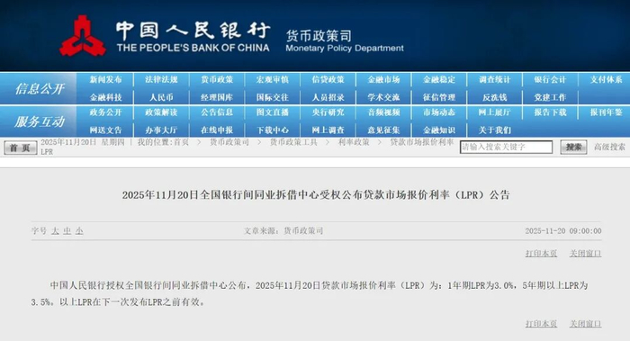 连续6个月按兵不动！LPR年内还会降吗？_手机新浪网