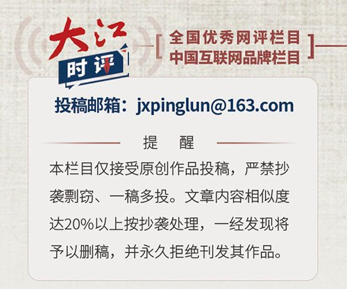 大江时评：开篇谋势起好步，实干争先开新局|江西省_新浪新闻