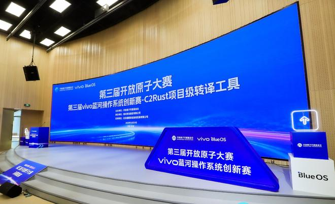 vivo蓝河：以开源和赛事，撬动AGI时代底层技术生态|Rust|蓝河|开源