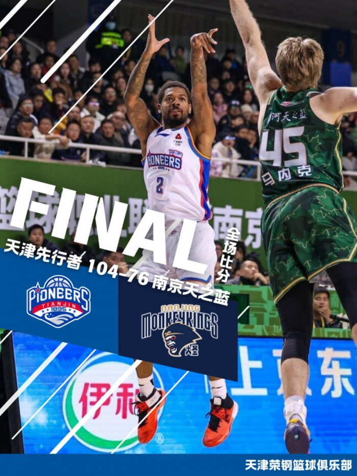 常规赛丨拼下赛季首胜，先行者客场104-76大胜南京天之蓝！ 詹姆斯|哈姆雷特|林庭谦|客场|天津_抓站_新浪竞技风暴_新浪网