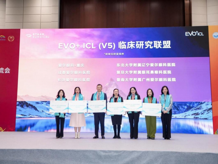 爱尔眼科荣获EVO+ICL（V5）重磅认证 ，24年精益求“晶”，铸就行业标杆_新浪新闻