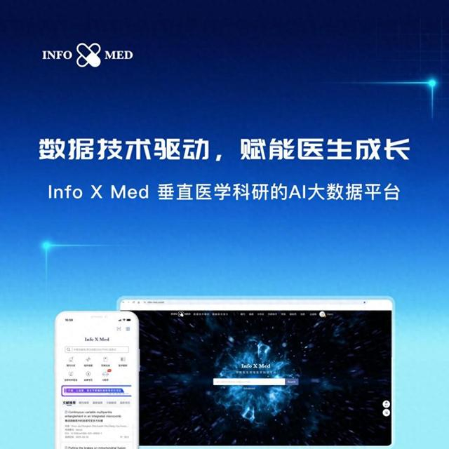 医赋科技：用4000万文献+AI智能体，打造中国版OpenEvidence|IHS Markit Ltd.|国际医学|医生|临床|数据_手机新浪网