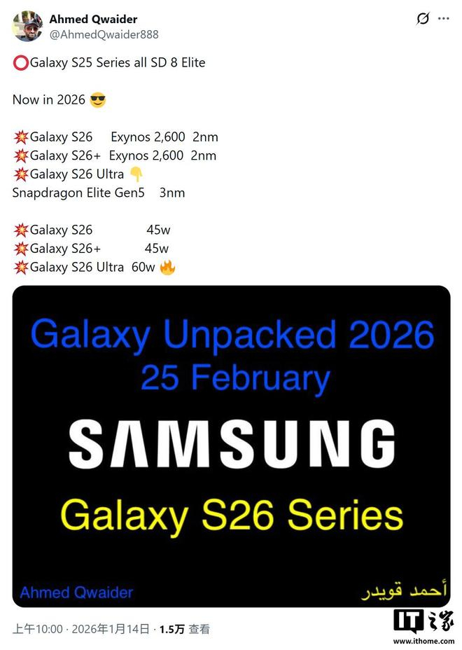 告别25W：三星Galaxy S26标准版手机被曝配45W有线充电|IT之家|芯片|博文|无线充电|磁吸_新浪新闻