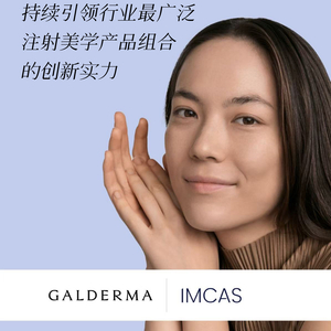 IMCAS 2026：高德美以最新科研突破，持续引领行业最广泛注射美学产品组合的创新实力|美容|凝胶|高柔|改善细纹|凹陷_手机新浪网
