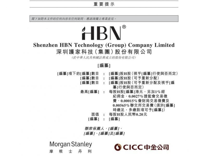 拆解HBN招股书：看功效护肤品牌HBN如何构筑“高信任资产”|摩根士丹利|早c晚a|A醇|修复|修护_手机新浪网