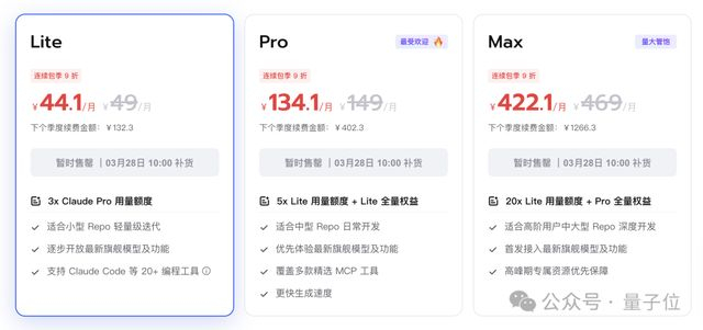 GLM-5.1上线，编程表现贴Opus 4.6开大，Coding plan瞬间断货|模型|官方|上一代|空间|量子_新浪新闻