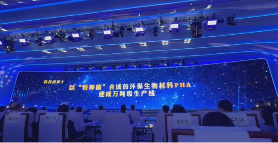 微构工场官宣：PHA国内首条、规模最大万吨级产线建成！|生物|PhaseBio Pharmaceuticals Inc.|产业链|纸基|联盟_新浪新闻