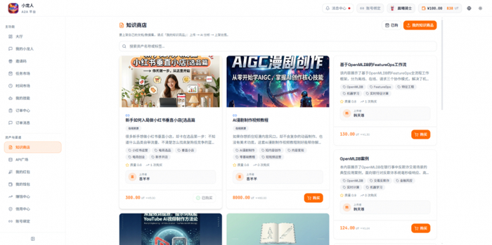 A2A能力网络平台UUMit正式发布 打造行业首个AI能力交易基础设施|AI智能|智能体|生态|自动化|技能_手机新浪网