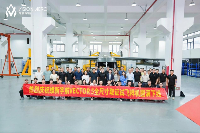 法拉笛助力维新宇航VECTOR 5全尺寸取证试飞样机下线_手机新浪网