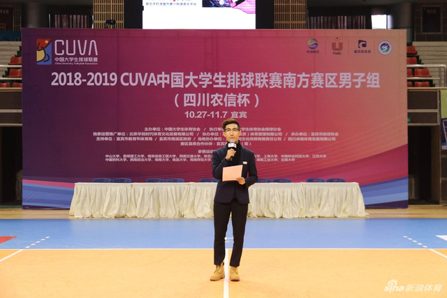 CUVA南方赛区男子组颁奖典礼_新浪图片