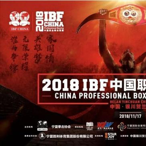 2018赛季IBF大数据回顾：你不知道的事有很多_手机新浪网